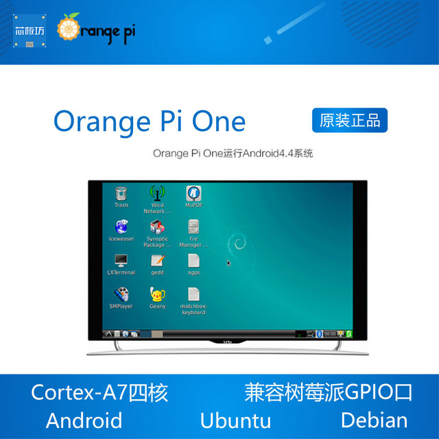 orangepi orangepi one open source development board Quanzhi H3 orangepi Android Linux