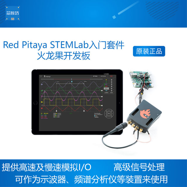 Spot RedPitayaSTEM pitaya board STEMlab125-14125-10StarterKit