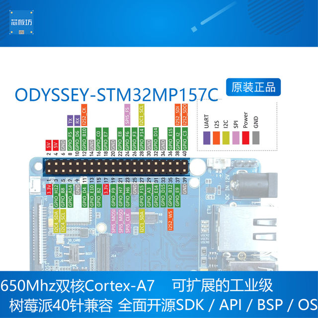 ODYSSEY-STM32MP157C development board dual-core Arm-Cortex-A7 Raspberry Pi 40-pin compatible