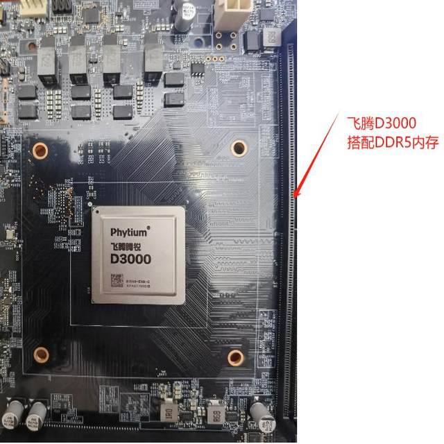 Feiteng D3000 motherboard D3000 computer computer D3000 chip Xinchuang D3000MATX motherboard