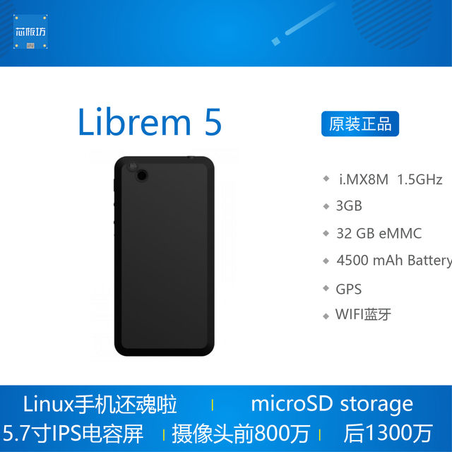 Librem5Linux mobile phone UbuntuNXPi.MX8MPhone3GB memory 32GEMMC