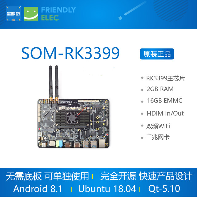som-rk3399 core board development board 2GBMIPI binocular Android android10 friendly