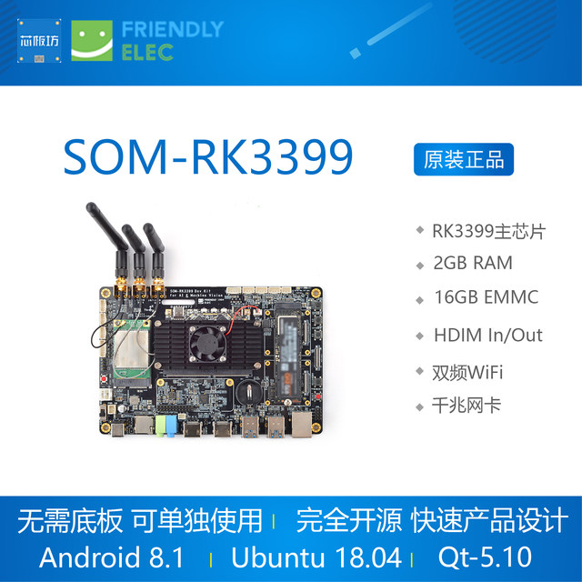 som-rk3399 core board development board 2GBMIPI binocular Android android10 friendly