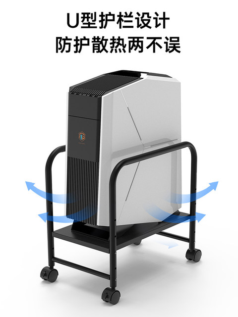 Host trachatone desktop computer chassis base widen the large mobile ...