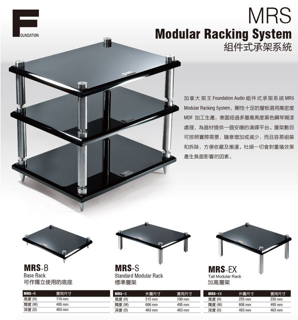 Fan Tianchen FoundationMRSBRS rack equipment rack kills the king of ...