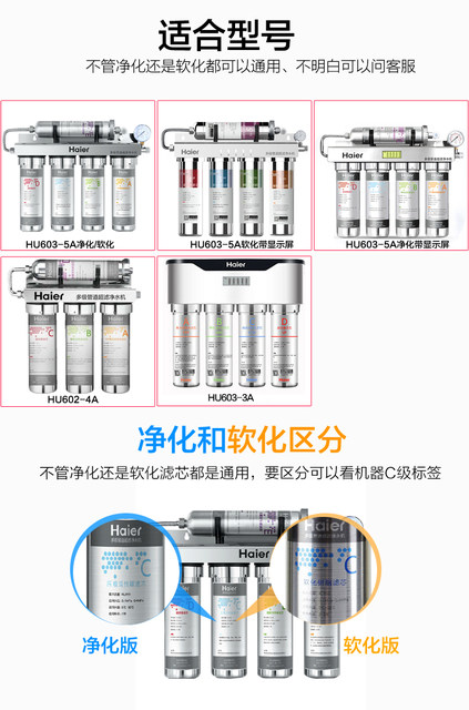 Haier water purifier HU603-5A3A purification and softening direct ...