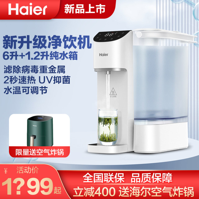 Haier Water Purifier Clear Clean Drinking Machine Family Filter ...