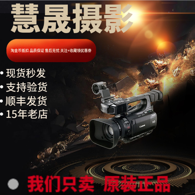 Canon/Canon XF100 professional vlog live camera HD digital home wedding ...