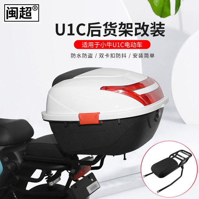 Fujian Chao Mavericks U1D/U1C/G1/G2 electric vehicle rear shelf tail box rack F2 customized ...