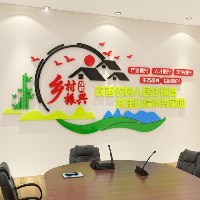 Agricultural strong country party building cultural wall sticker ...