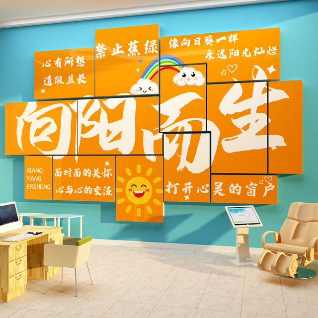 Psychological counseling studio layout decoration Lingyi station wall painting wall chart health ...