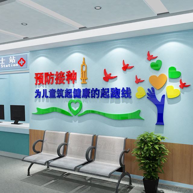 Vaccination room wall stickers community health children's hospital ...