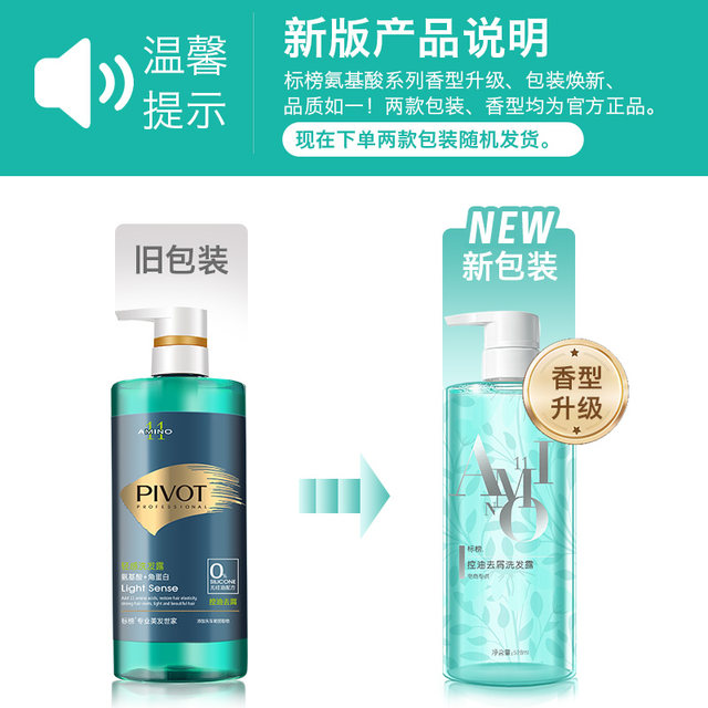 Pivot advertises amino acids silicon oil light sensitivity shampoos ...