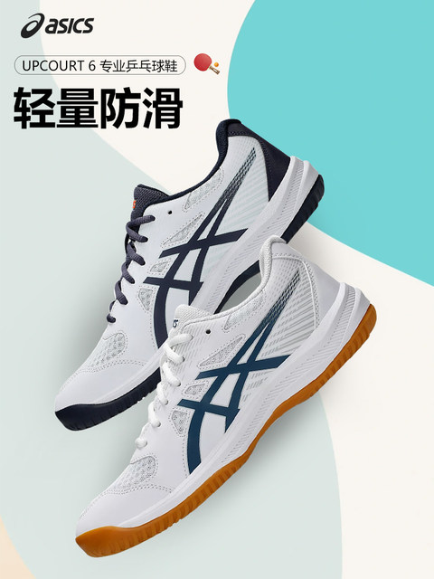 Asics/Asics Feather Table Tennis Shoes Women's New Crossover 6 Shock ...