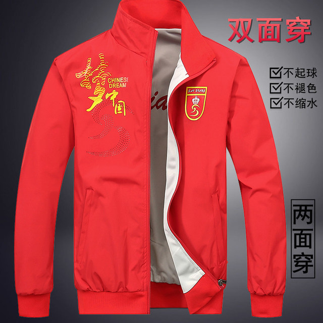 Chinese Dream Spring and Autumn Youth Casual Jacket Loose Double-Side ...