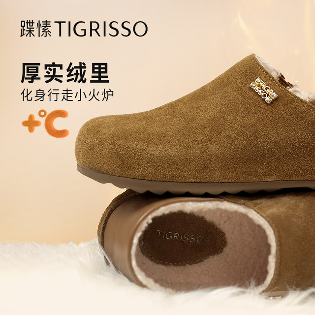Little Tudou 2 小 24 Winter Single Step and Gelsfilled Mao Mao Shoes Two ...