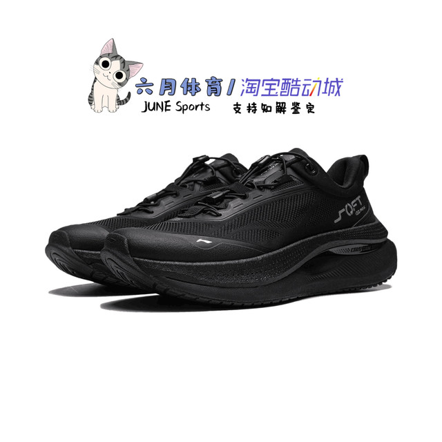 Lining SOFT GO MAX men's comfortable, breathable, elastic, lace-free ...