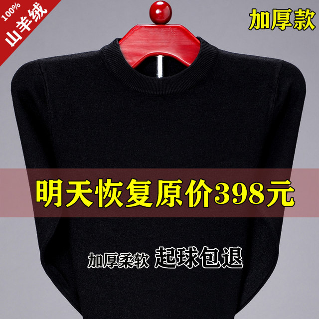 Counter genuine 100%pure cashmere men's semi -high round neck thickened ...