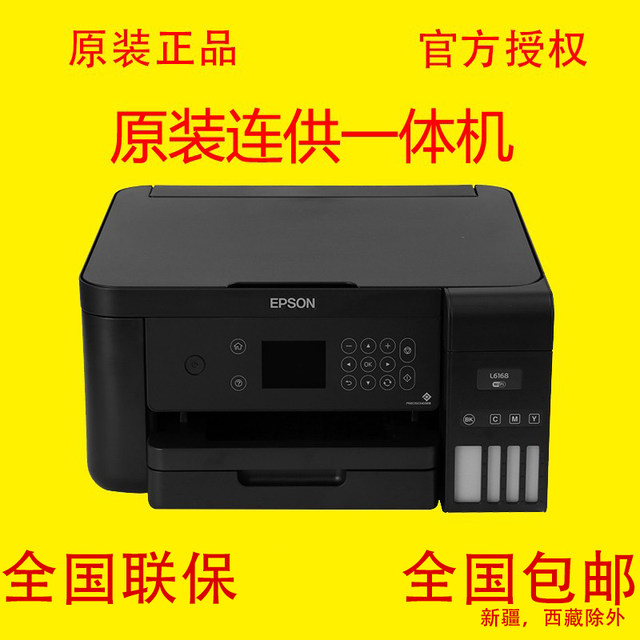 Epson printer L5298/6268/6278/6298/6276WIFI office printing copy all ...