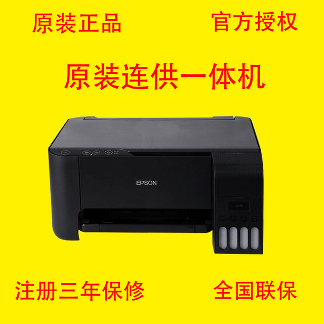 EPSON Epson L3218/L3219/L3258/L3256 color connection for office ...