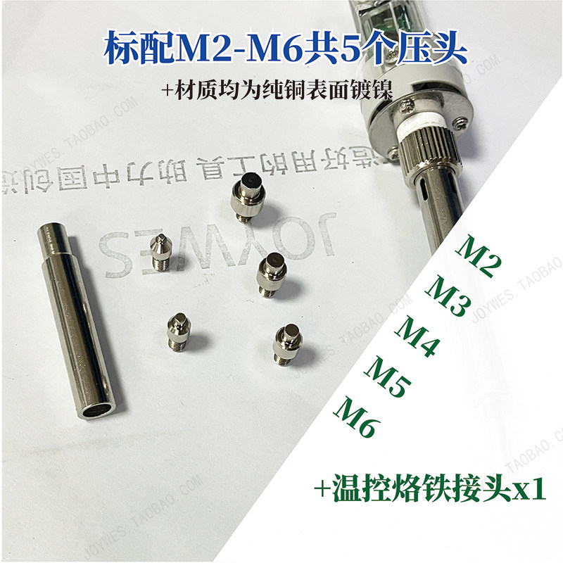 Joywes Hot Melt Nut Implantation Machine - Ideal for DIY Plastic 3D ...