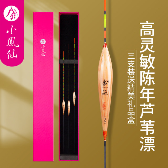 Xiaofengxian Shelled Reed Float Highly Sensitive Light Mouth Crucian ...