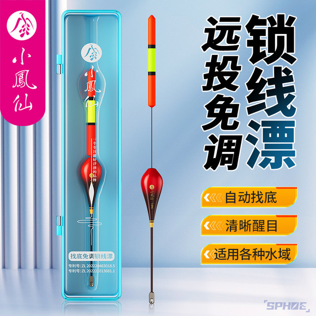 Xiaofengxian automatic bottom-finding fish float, hand pole, sea pole ...