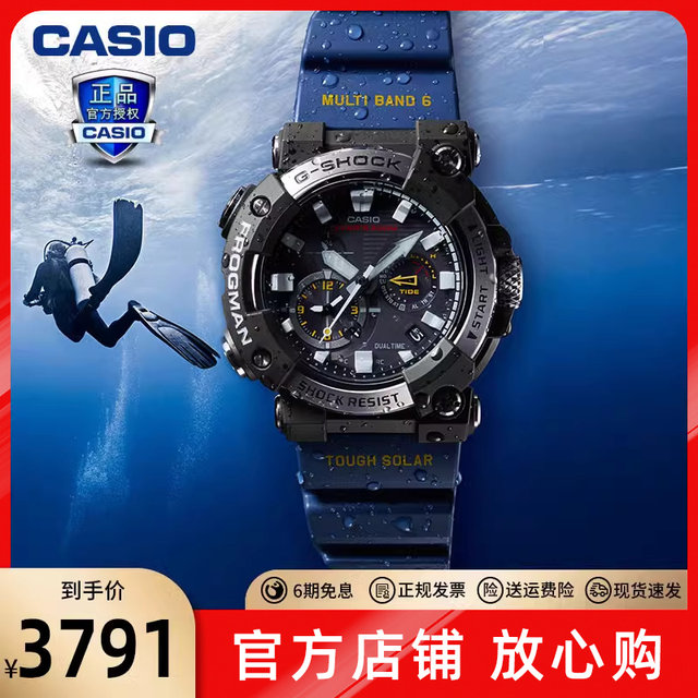 Casio watch men's g-shock professional diving sports watch poison frog ...