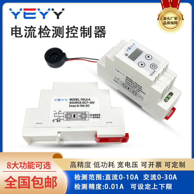 AC and DC Current Detection Module Switch Motor Stalled Electrical ...