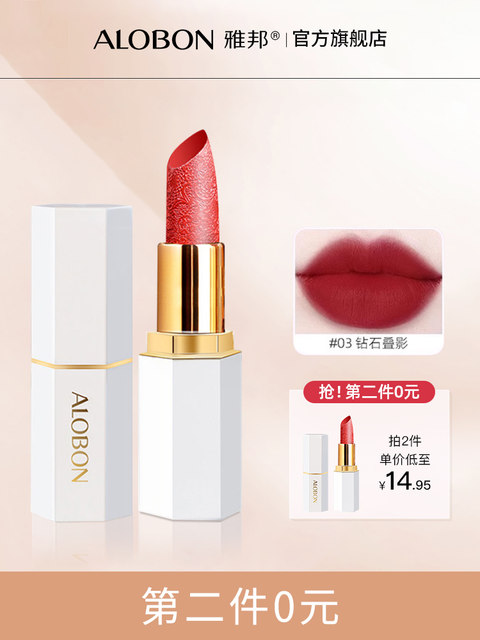 Alobon Yabang Bai tube lipstick lipstick is not easy to fade, not easy ...