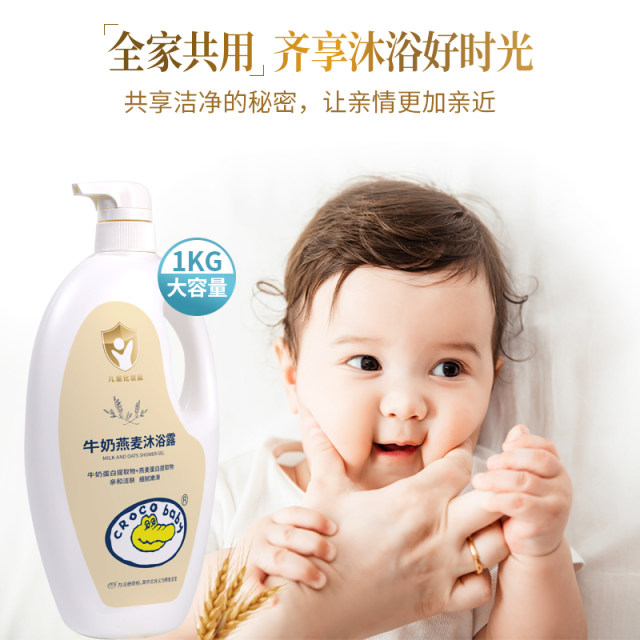 Crocodile baby children's shower gel with long-lasting fragrance ...
