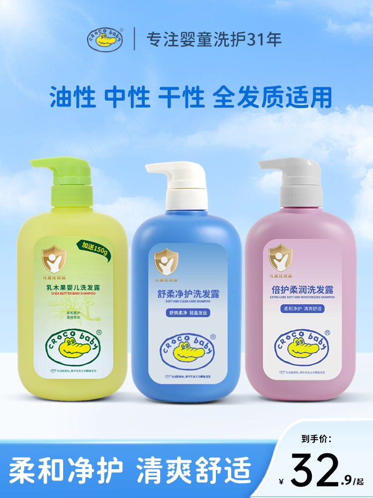 Champú para Bebés Crocodile Baby - Fórmula de Ácido Débil para Niños, 650g