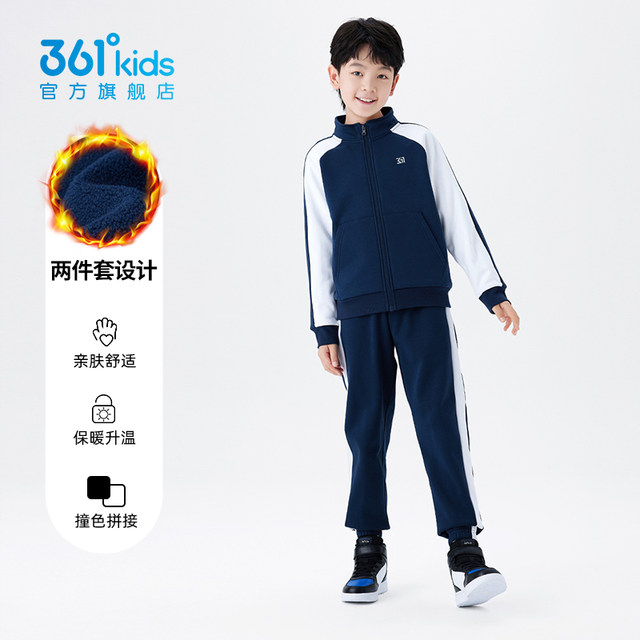 361 Children's clothing male girl knitted set 2024 Winter new Zhongda children sports warm clothes