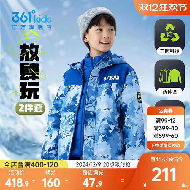 Two -piece 361 children's cotton jacket charge 2024 Winter new Chinese big child three -defense ...