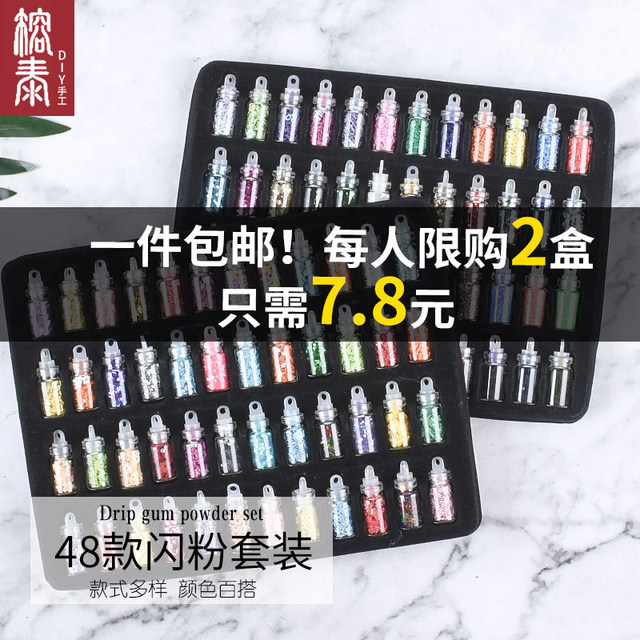 Glitter powder sequin UV crystal glue quicksand oil accessories DIY ...