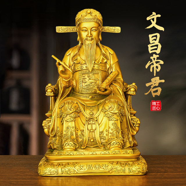 Brass Wenchang Emperor Ornament Wenchang Star Bronze Statue Wenquxing ...