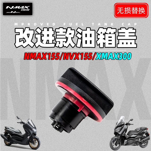 Suitable for Yamaha NMAX155 NVX155 XMAX300 replacement improved fuel ...