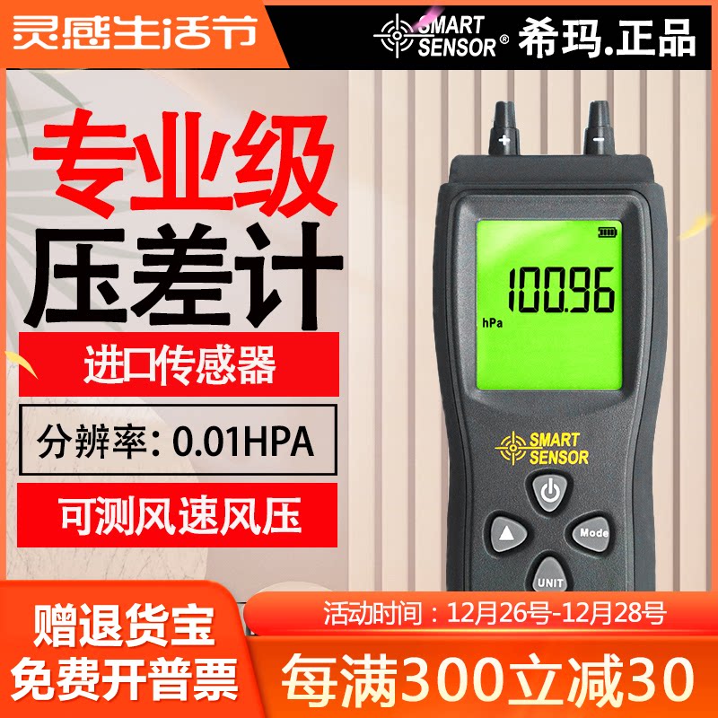 Tolok tekanan digital pegang tangan sima as510 tolok tekanan perbezaan ...