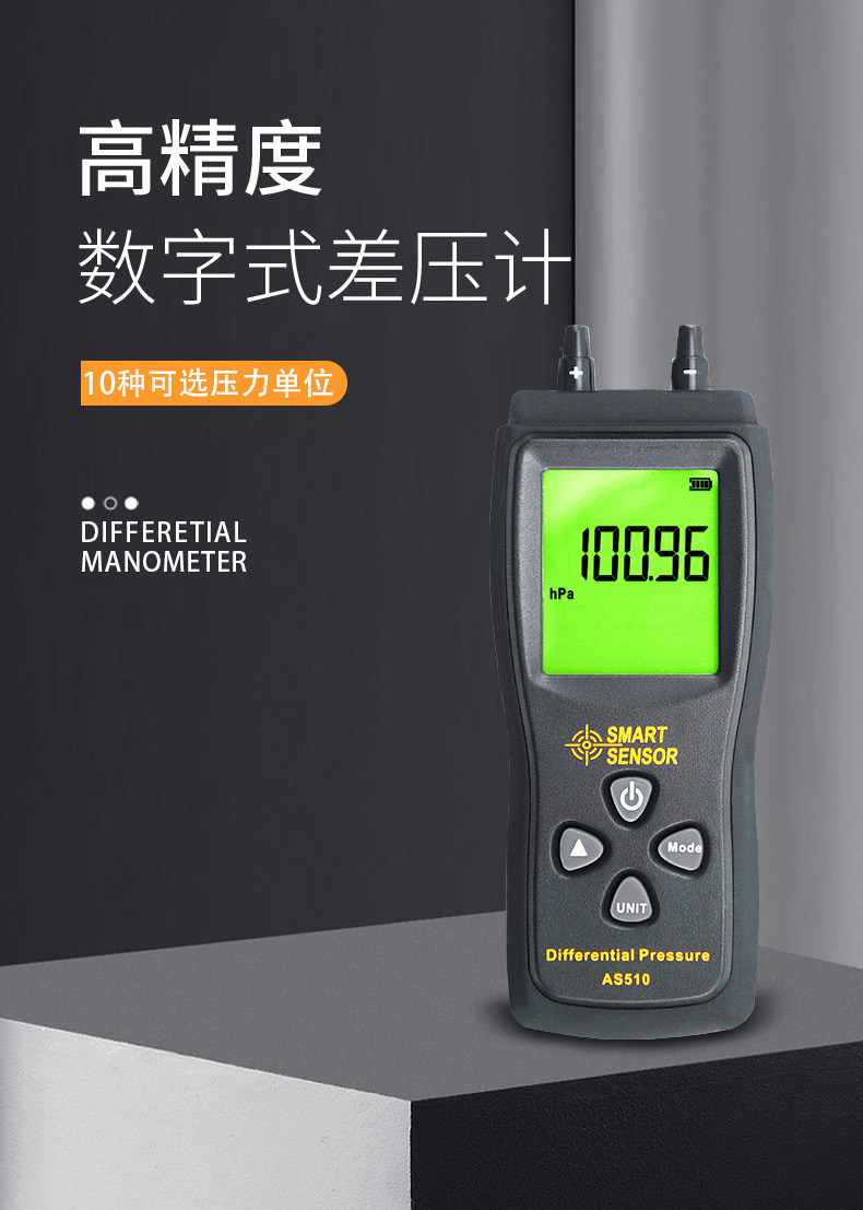 Диференціальний манометр - Зарядний комплект as510+ (загальний квиток) | Хіма