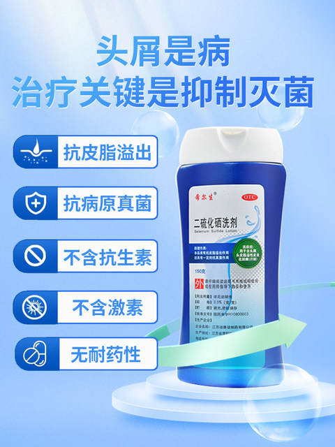 Hillsen selenium disulfide lotion anti-dandruff shampoo anti-dandruff ...