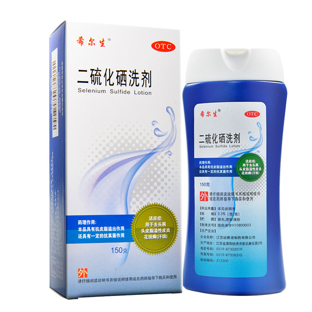Hillson selenium disulfide lotion 150g anti-dandruff shampoo anti ...
