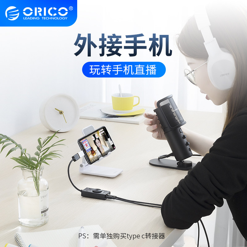 Orico USB Sound Card - External Audio Adapter for PC, Laptop, PS4