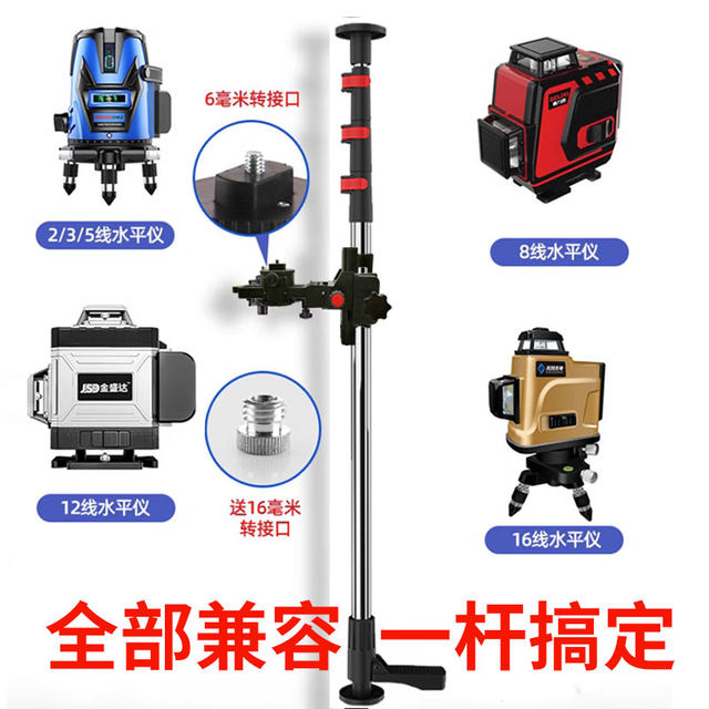 Level meter lifting support rod infrared telescopic bracket flat water ...