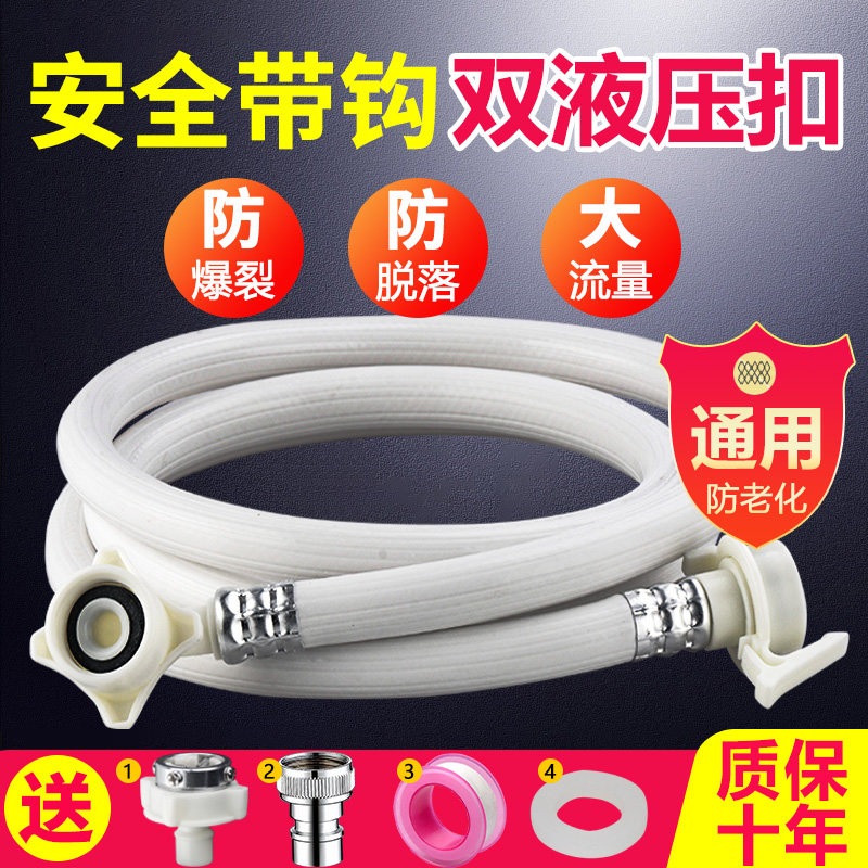 Tuyau d'arrivée d'eau pour machine à laver A Pretty One - Tuyau PVC de ...