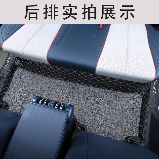 24 BYD Yuan PLUS floor mats, fully surrounded by 23 Yuan EV special car interior supplies wire ...