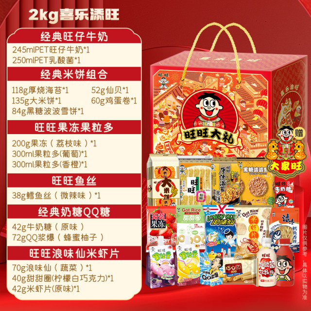 Want Want Music Taming Big Gift Box 2kg Casual Food Fairy Fairy Snack ...