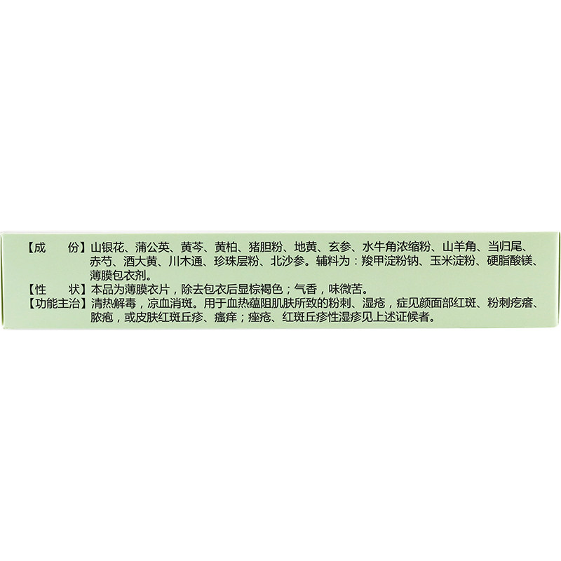 Dou Ke Compound Pearl Acne Tablets - 36 Tablets - 전통 중국 의학