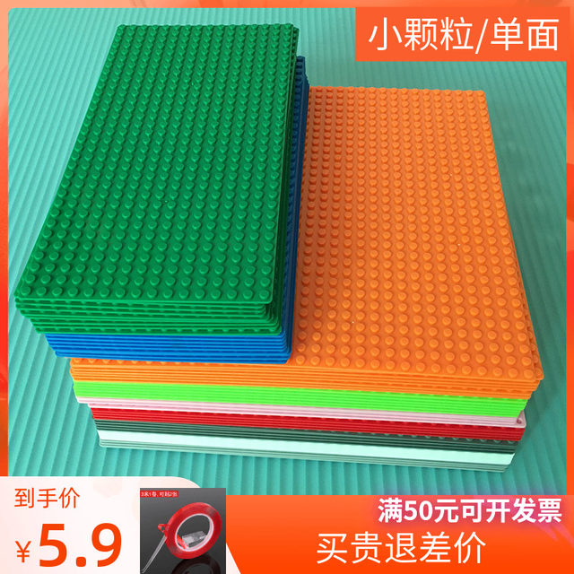 Assembled building block base plate city highway street view children's ...