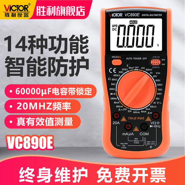 Victory multimeter digital multifunction high-precision voltage multi ...