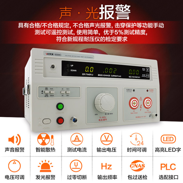 Victory withstand voltage tester VC9300A digital display AC and DC high ...